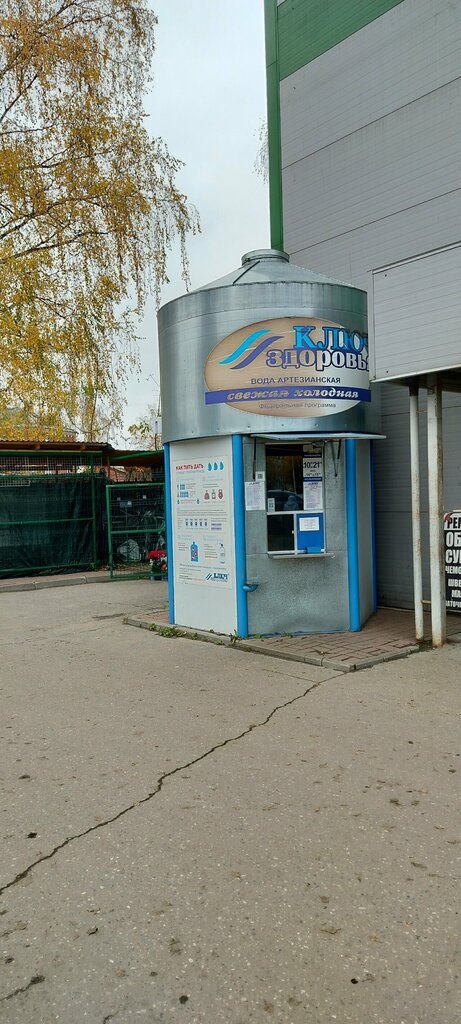 Su satışı Ключ здоровья, Orehovo‑Zuyevo, foto