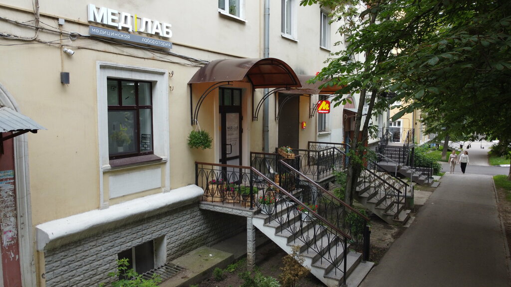 Tıbbi laboratuvarlar Медлаб, Voskresensk, foto