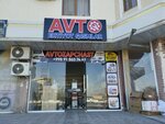 Auto Parts (Bukhara), otomobil yedek parçaları  Buhara'dan