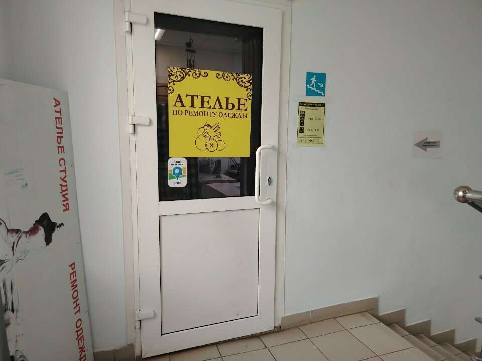 Kıyafet tamiri Модный дворик, Cheboksary, foto