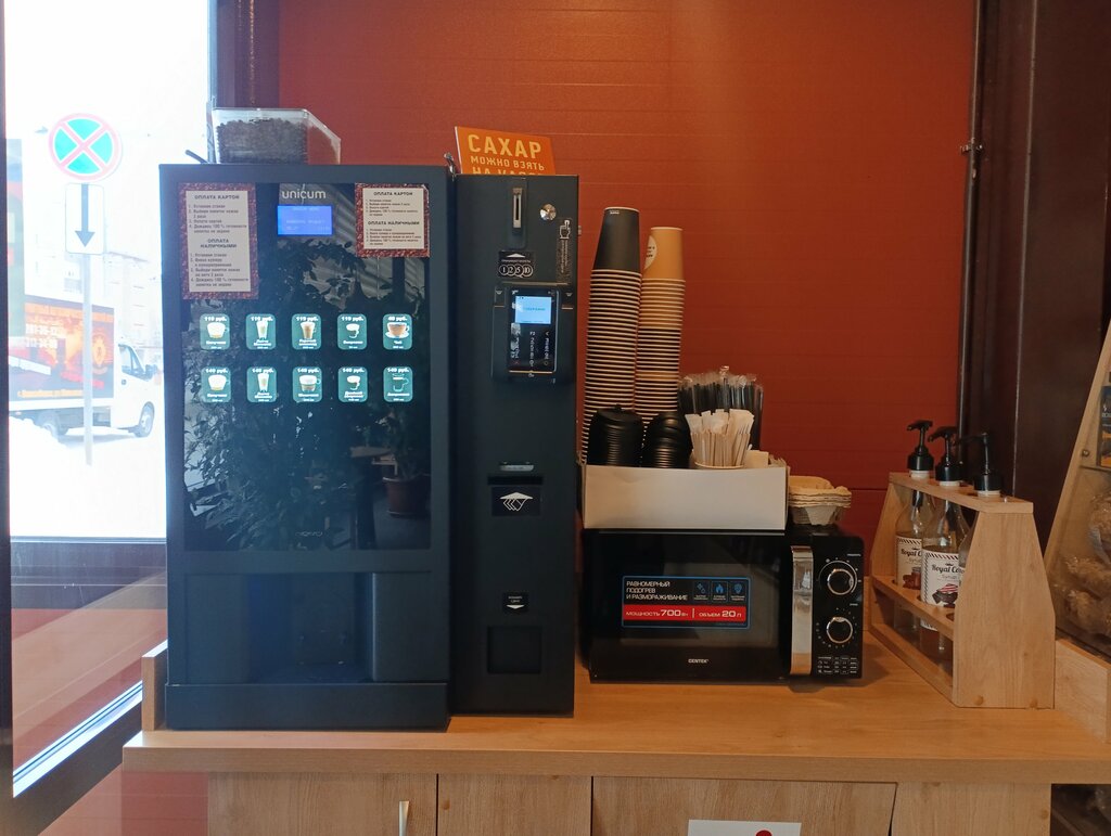 Al götür kahve Кофе с собой, Rubtsovsk, foto