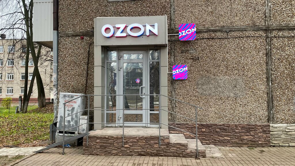 Teslimat noktası Ozon, Ufa, foto