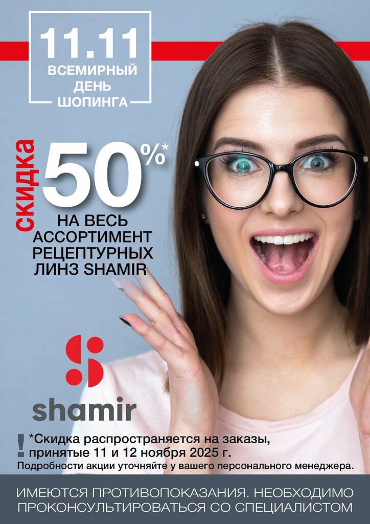 Optik Оправа, Ufa, foto