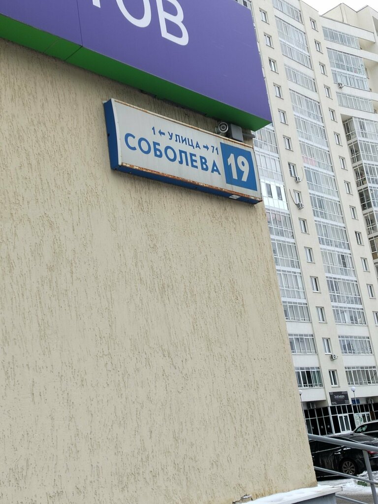 Bisiklet park yerleri Велопарковка, Yekaterinburg, foto