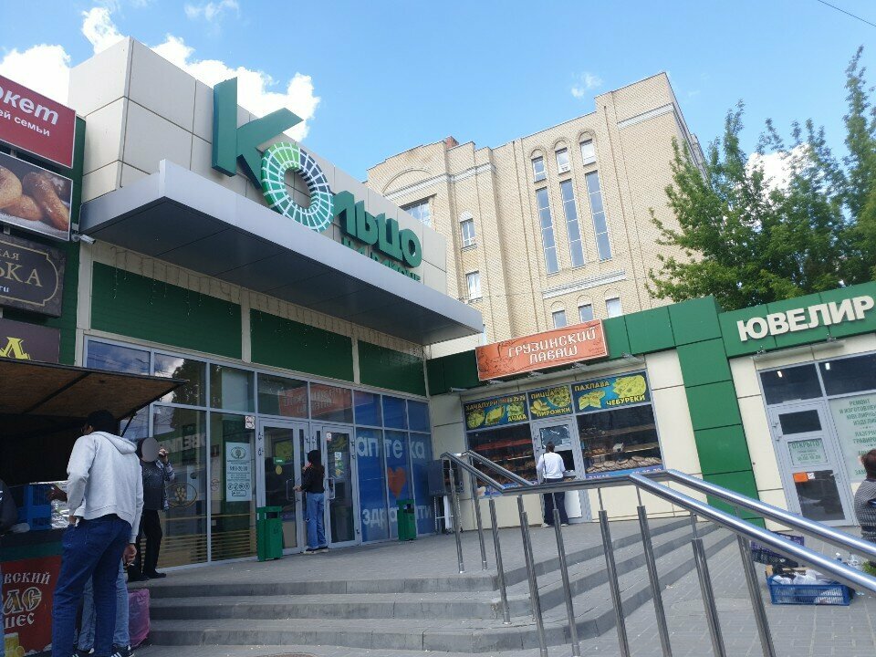 Market Магазин продуктов из Армении, Saratov, foto