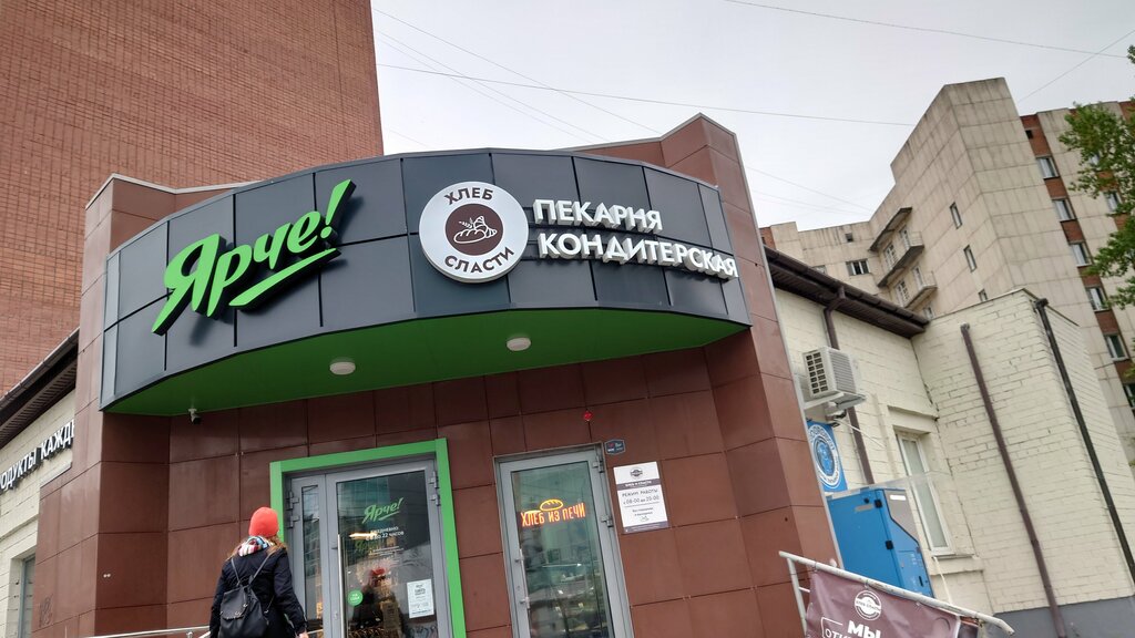 Ekmek fırını Хлеб и сласти, Çeliabinsk, foto
