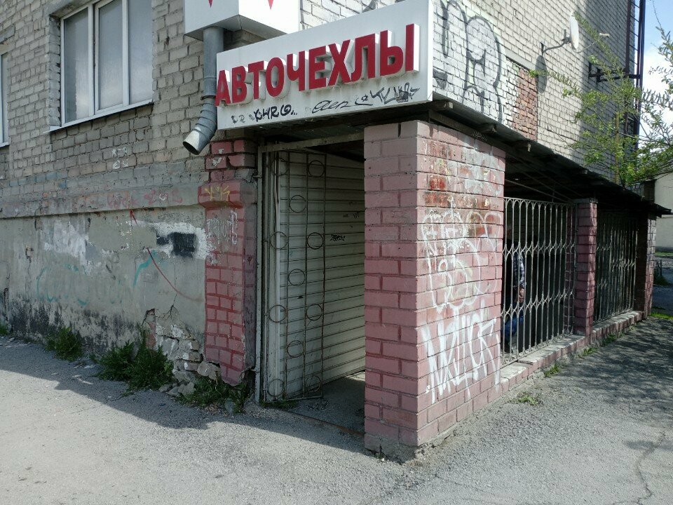 Oto döşeme Prestizh, Yekaterinburg, foto