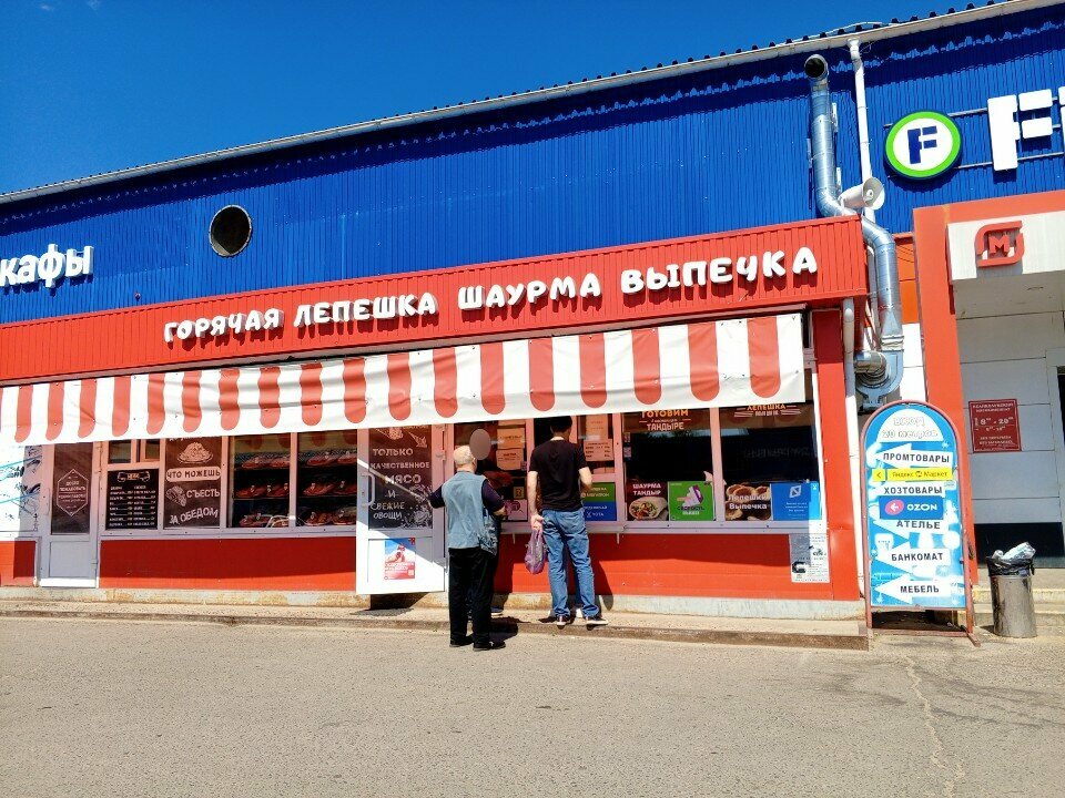 Fast food Фастфуд, Yegoryevsk, foto