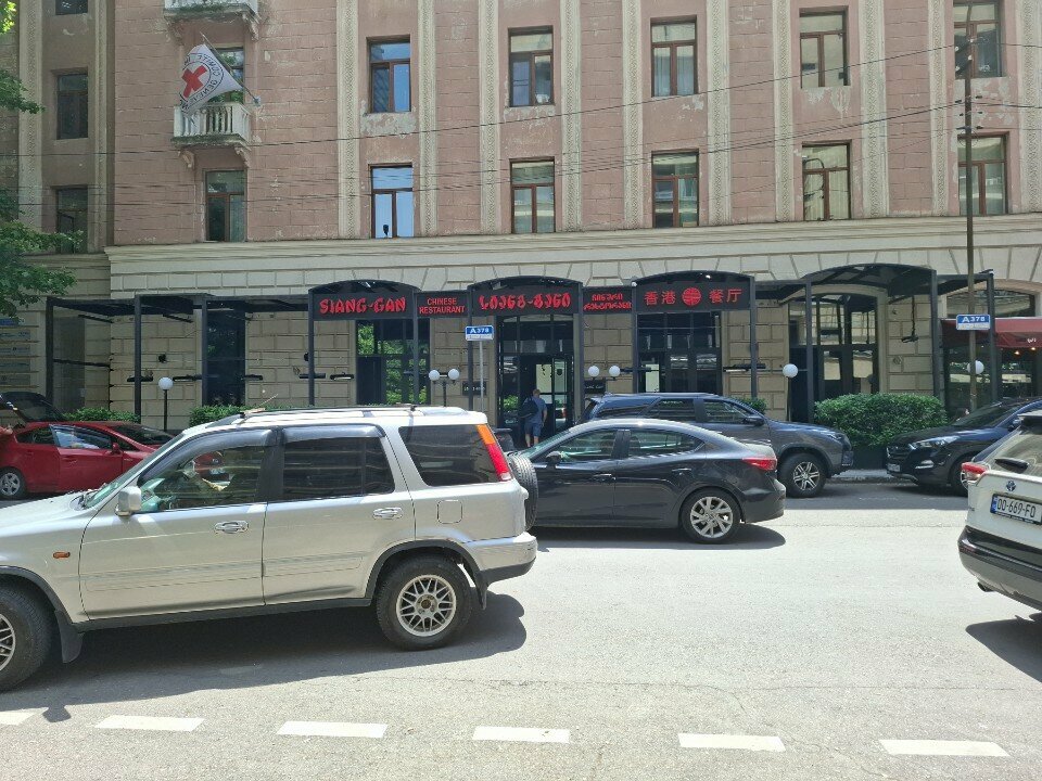 Restoran Siang-gan, Tiflis, foto