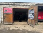 АвтоГазовик (Leninskogo Komsomola Street No:31Б), lpg kurulumu  Cheboksary'den