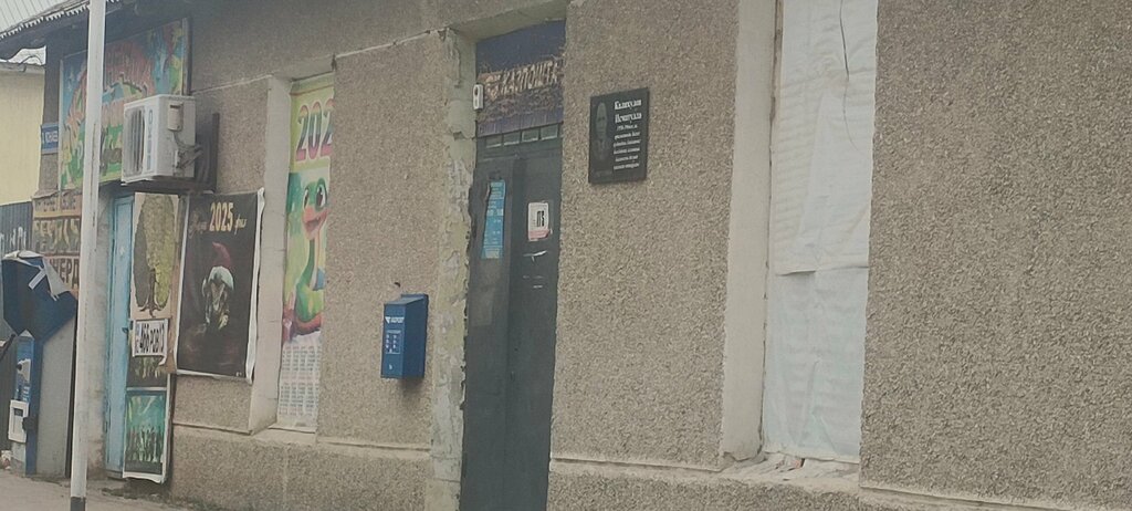 Postahane, ptt Kazpost, Türkistan eyaleti, foto