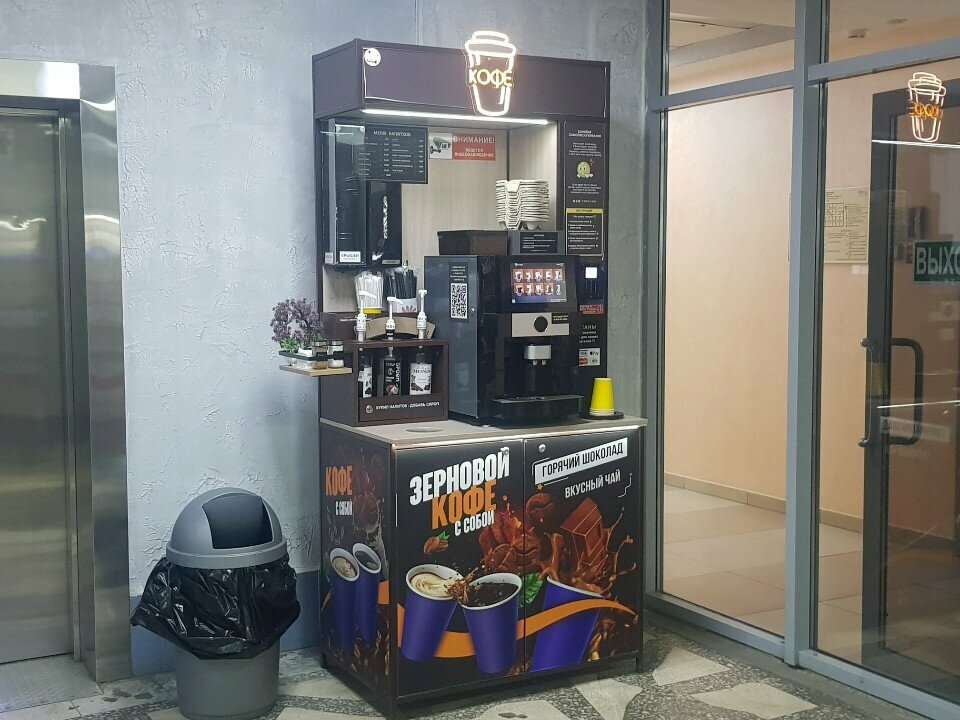Kahve otomatı Кофейный автомат, Kemerovo, foto