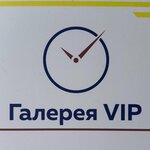 Gallery VIP (Piskunova Street No:33, Nizhniy Novgorod), saat tamircileri  Nijni Novgorod'dan