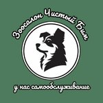 Чистый Бим (Bondarenko Street No:8), evcil hayvan kuaförleri  Orehovo‑Zuyevo'dan