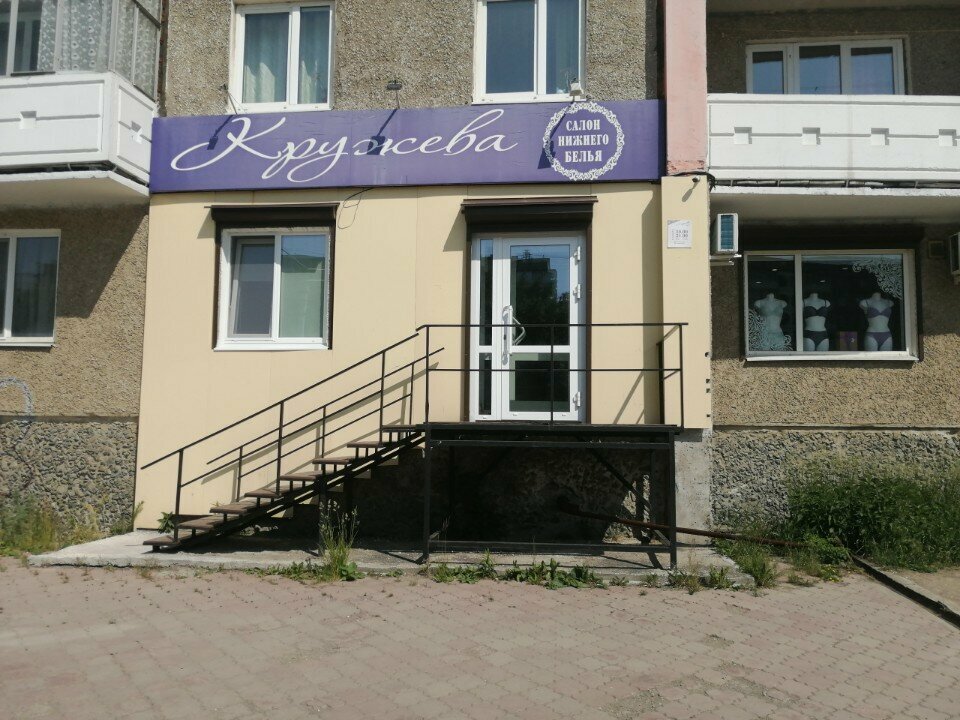 i̇ç giyim ve mayo mağazası Salon Kruzheva, Nijni Tagil, foto