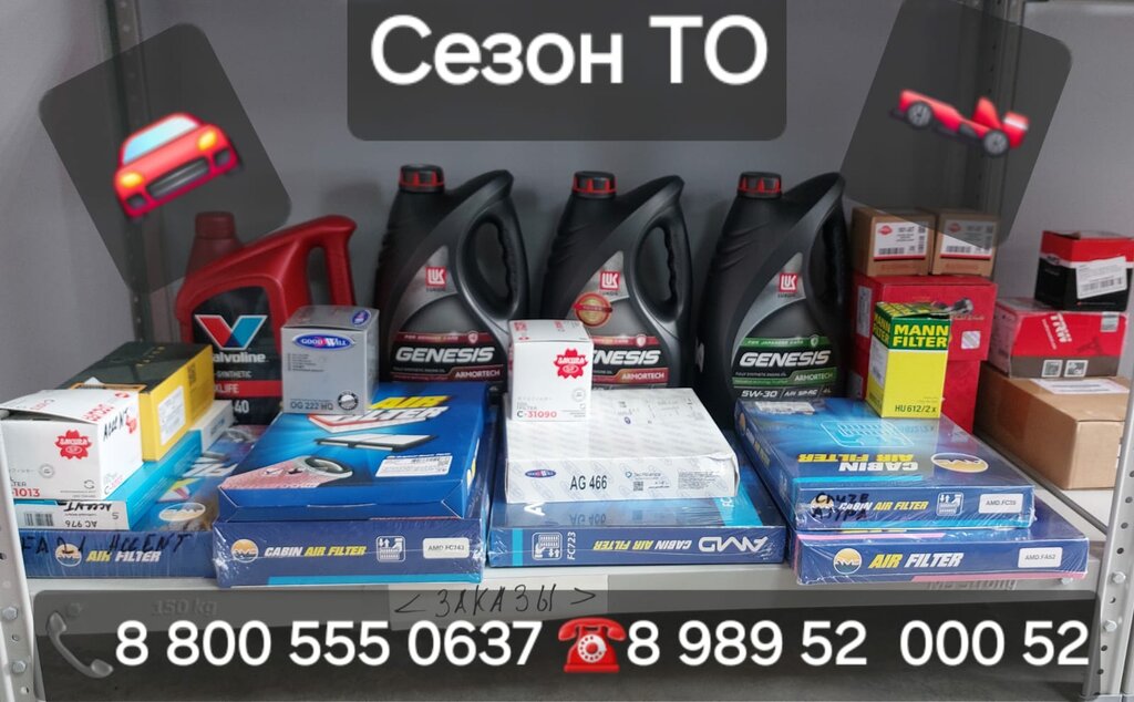 Otomobil yedek parçaları AVN-group, Novoçerkassk, foto