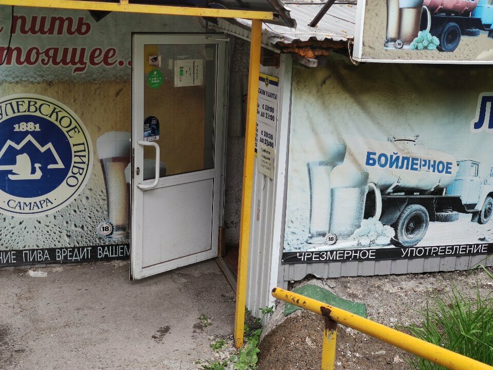 Bira dükkanı Жигулёвское пиво, Ulyanovsk, foto