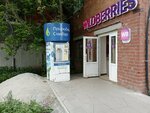 Природный стандарт (ulitsa 40-letiya Komsomola No:33), su otomatı  Yekaterinburg'dan