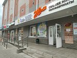 Жаркое (Sergeya Semyonova Street No:10), kasap, şarküteri  Barnaul'dan