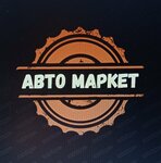 Автомаркет (Saratov Region, munitsipalnoye obrazovaniye Marks), otomobil yedek parçaları  Saratovskaya oblastından