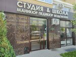 Asaulina (Krasnyh Partizan Street No:1/4к13), manikür-pedikür  Krasnodar'dan