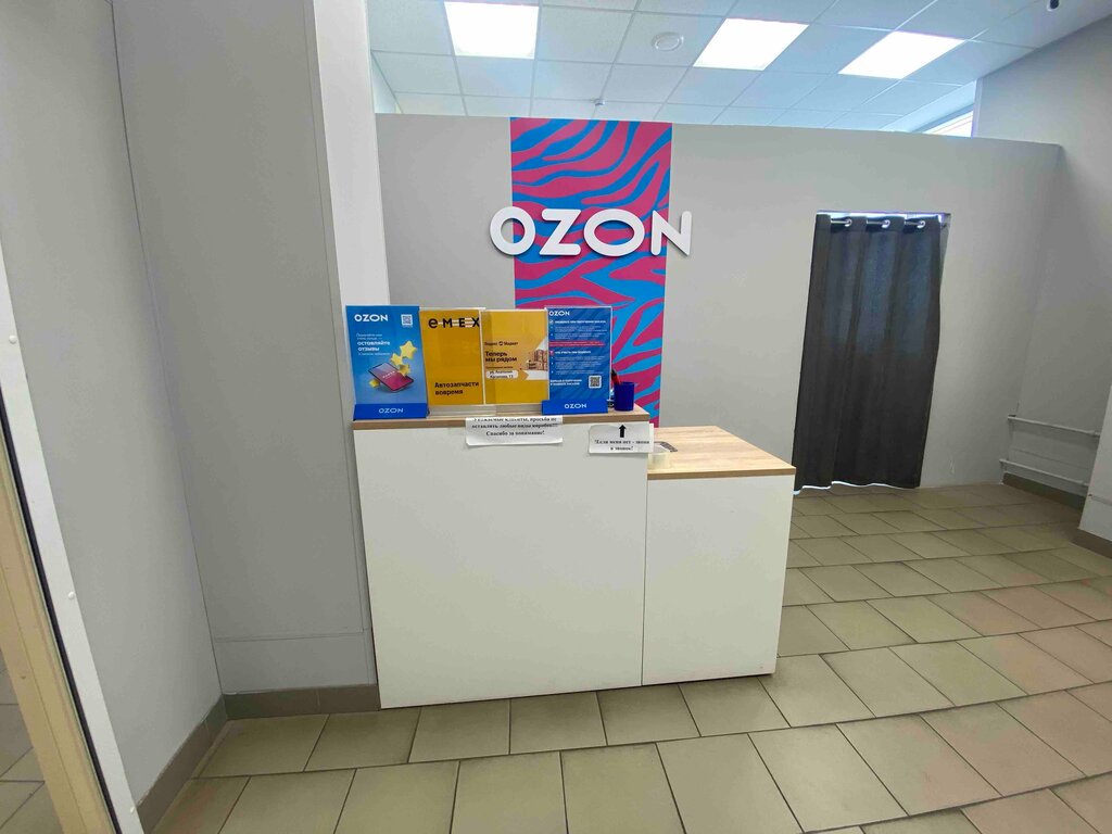 Teslimat noktası Ozon, Novokuznetsk, foto