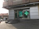 Tonus Les (Arshakunyats Avenue No:30, Yerevan), eczaneler  Erivan'dan