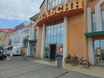 beeline (Nasrutdinova Avenue No:56), cep telefonu aksesuarları  Makhachkala'dan
