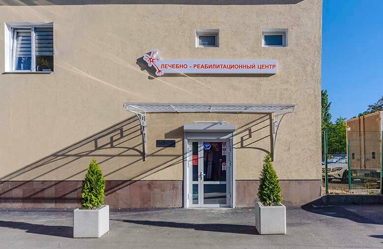 Tıp merkezleri ve klinikler Клиника восстановительной неврологии, Pyatigorsk, foto