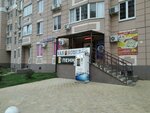 Табак (ulitsa Yelyana No:54), tütün, sigara mağazaları  Rostov‑na‑Donu'dan