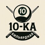 10-ка (Tsvetochnaya ulitsa No:162), bilardo salonları  Krasnodar'dan