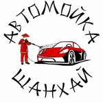 BassDetail (ulitsa Professora Mukhamedyarova No:31Г), oto yıkama  Kazan'dan
