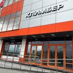 Climber (Noginskoye shosse No:36Б), giyim mağazası  Elektrostal'den