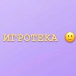 Игротека (Izmaylovskoye Highway No:73Жс9), masa oyunları ve zeka geliştirici oyunlar  Moskova'dan