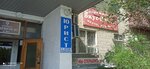 Vkus-Nyashka (Abay Avenue No:7), kantin, yemekhane  Baykonur'dan
