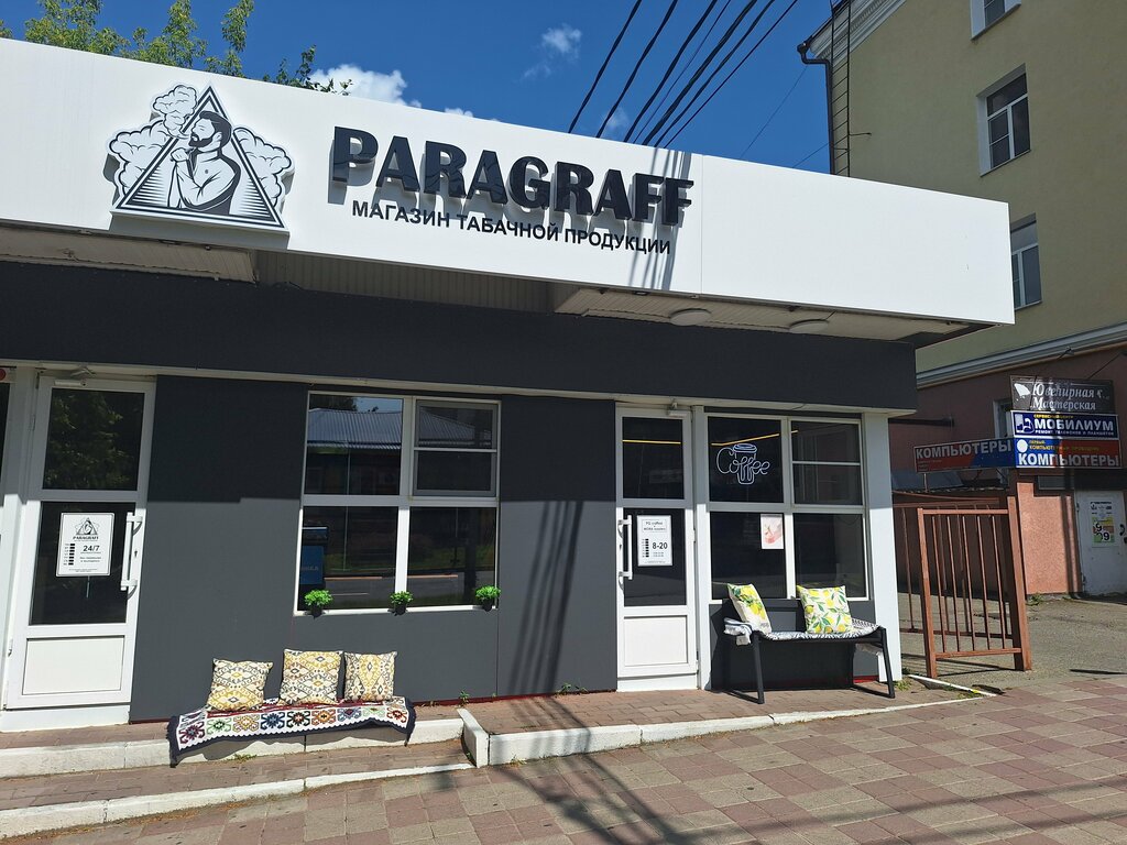 Kahve dükkanları Pg Coffee X Mora Roasters, Stavropol, foto