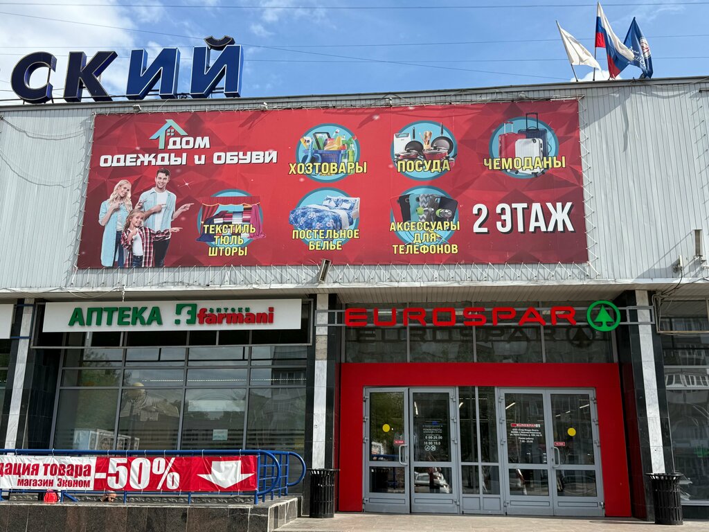 Giyim mağazası Дом одежды и обуви, Nijni Novgorod, foto