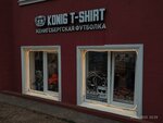 Konig T-shirt (ulitsa Gagarina No:47Б), giyim mağazası  Zelenogradsk'tan
