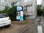 Water store (8th Vozdushnoy Armii Street No:45, Sem Vetrov Neighbourhood), su satışı  Volgograd'dan