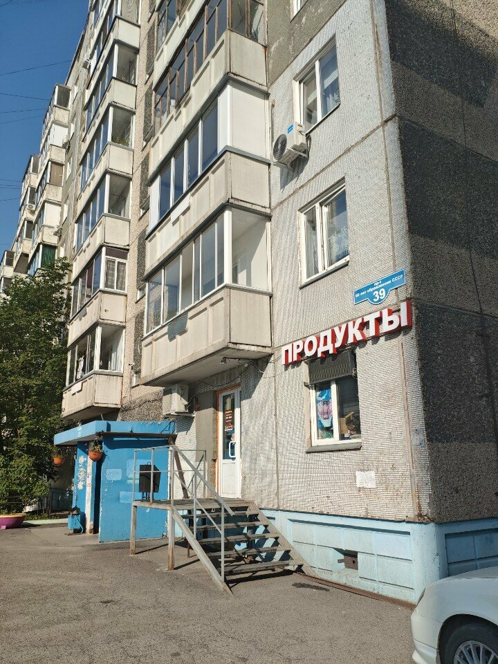 Kasap, şarküteri Деликатесный двор, Krasnoyarsk, foto