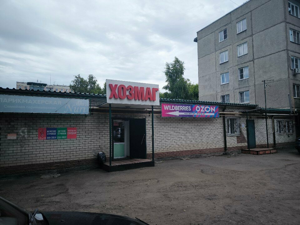 Ev temizlik ürünleri Хозмаг, Barnaul, foto