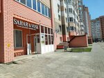 Sahar&Vosk (Antona Petrova Street No:221Д), güzellik salonu  Barnaul'dan