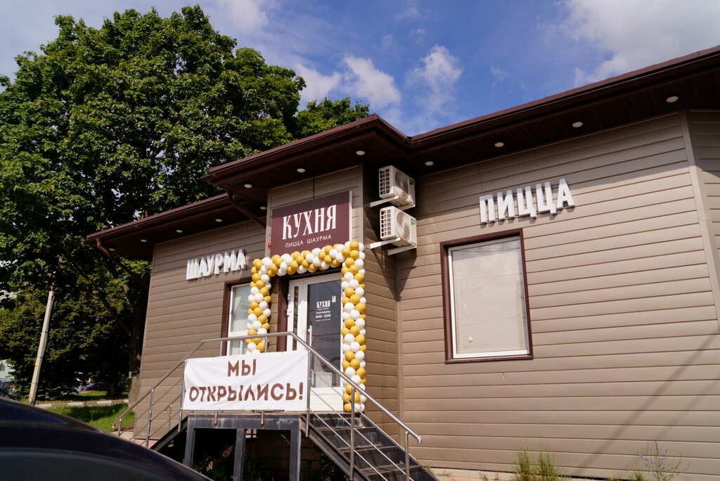 Pizzacılar Кухня, Novomoskovsk, foto