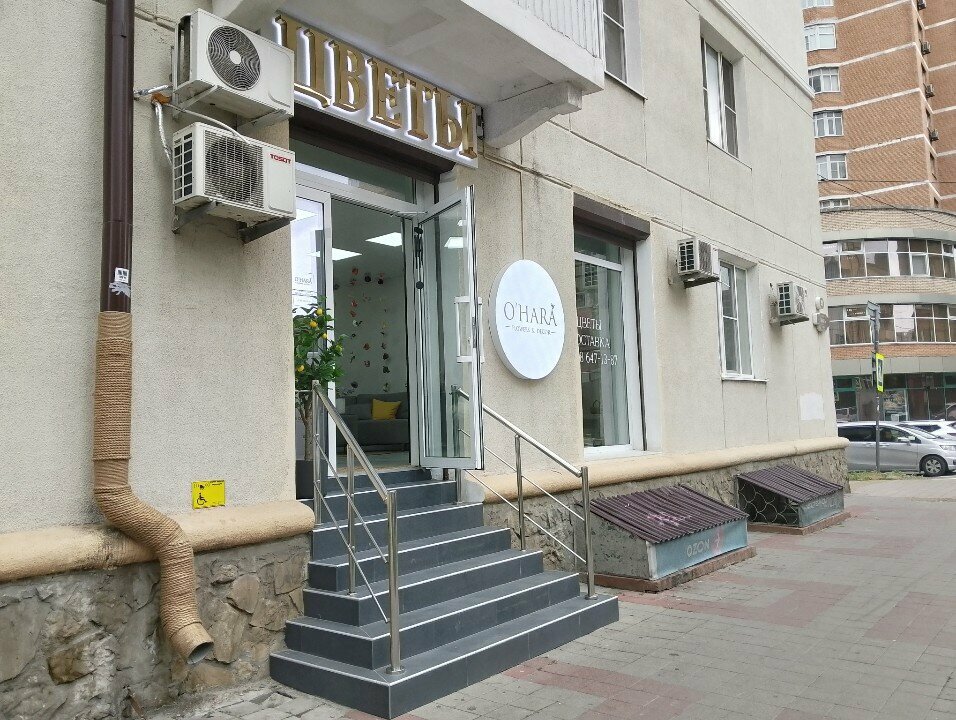 Çiçekçiler O'hara, Novorossiysk, foto