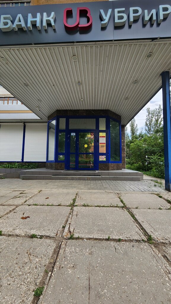 Banka The Ural Bank for Reconstruction and Development, Tolyatti (Togliatti), foto