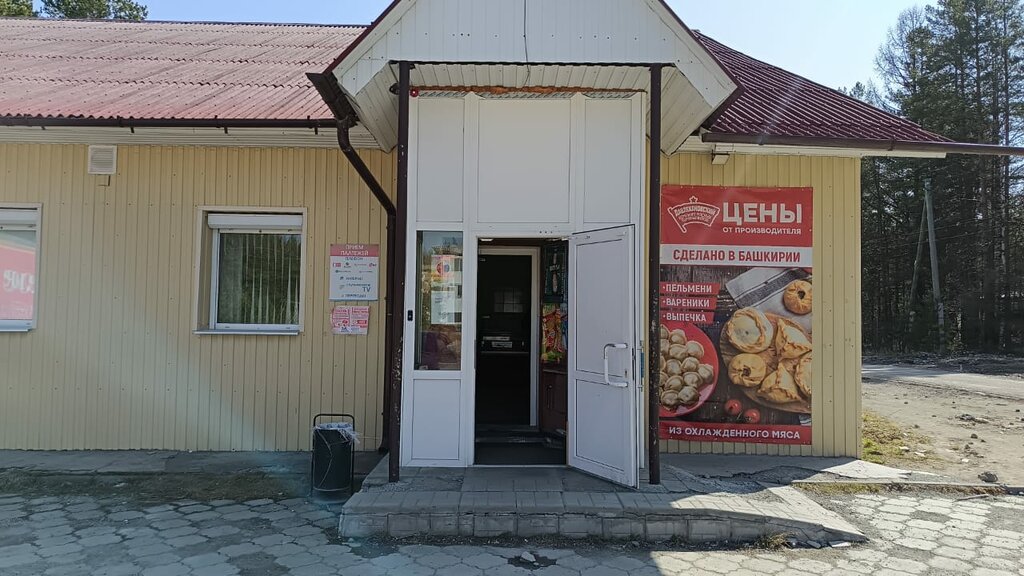 Kasap, şarküteri Давлекановский, Sverdlovskaya oblastı, foto