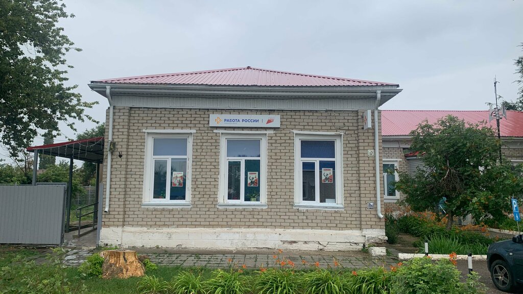 i̇ş ve işçi bulma kurumları Кадровый центр Ровенского района, Saratovskaya oblastı, foto