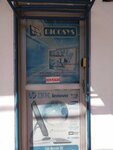 Dicosys (Santa Cruz de la Sierra, Distrito Municipal 11, Subdistrito CIV, Mercado, 282), bilgisayar mağazaları  Santa‑Krus'tan