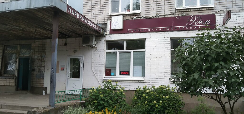 Kuaförler Edem, Tver, foto
