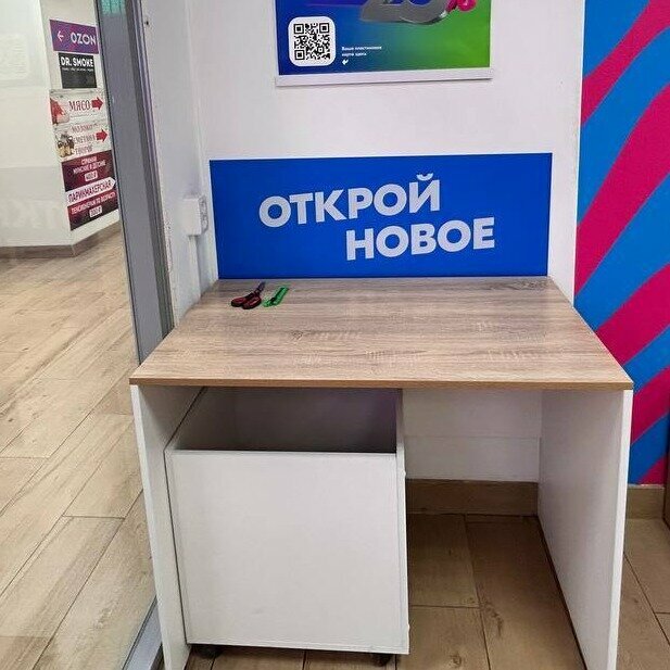 Teslimat noktası Ozon, Tomsk, foto